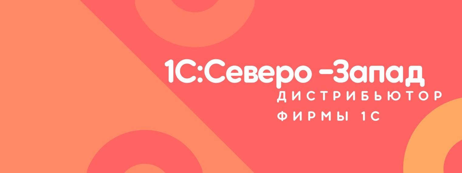 Новости 1С, сервисы 1С:ИТС, мероприятия