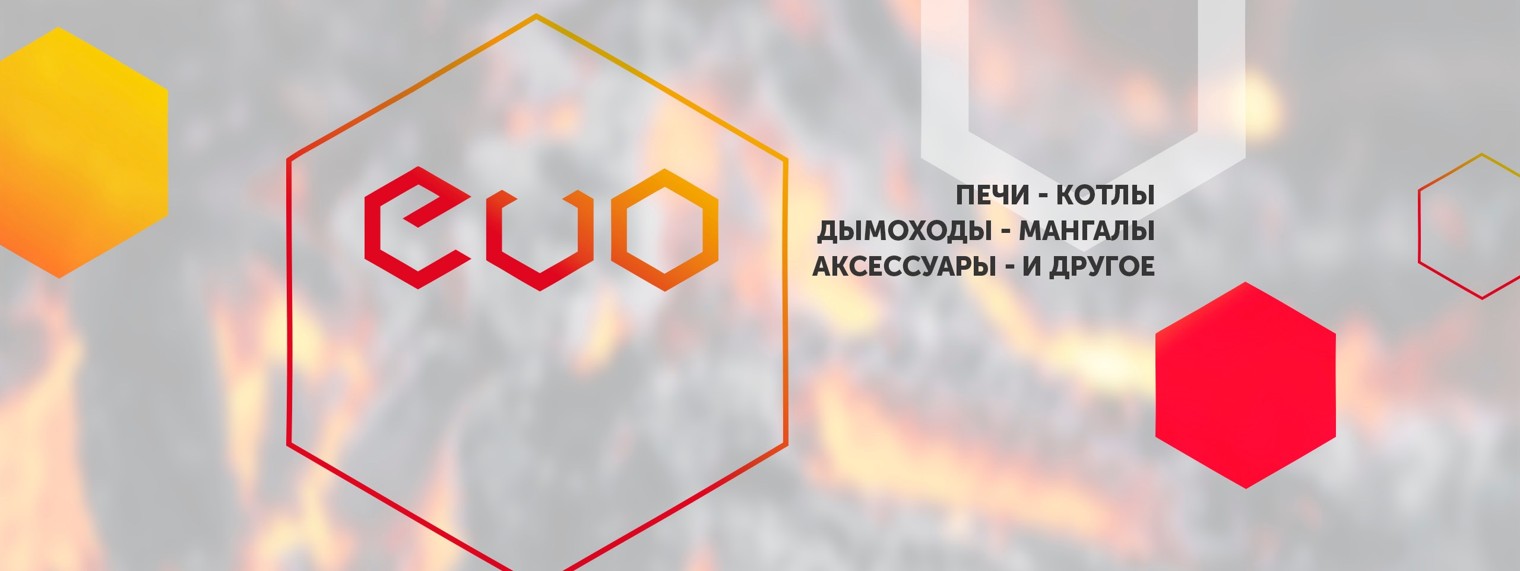 Эволюция Тепла - печи  и дымоходы