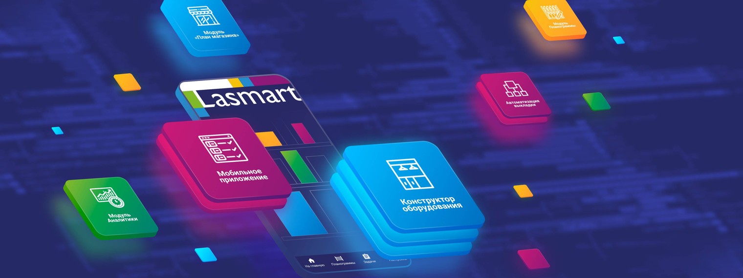 Lasmart SpacePlanner