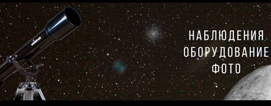 Астровыезд