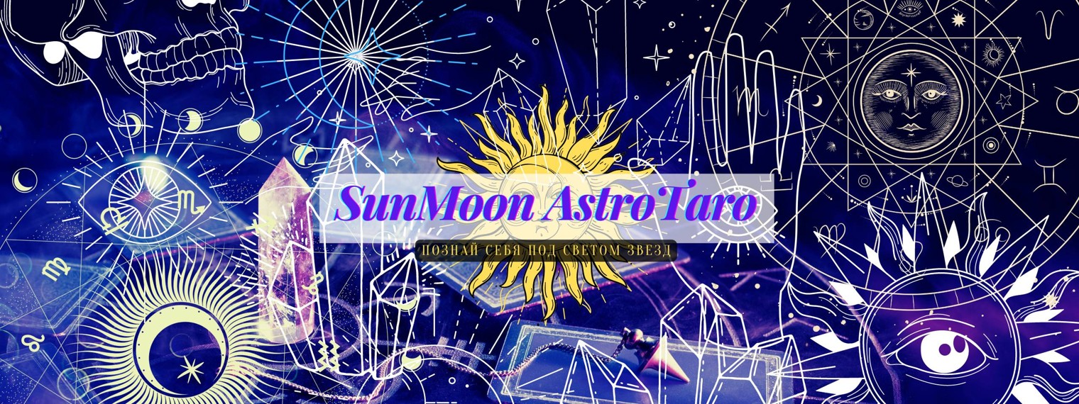 SunMoon✨🔮✨AstroTaro