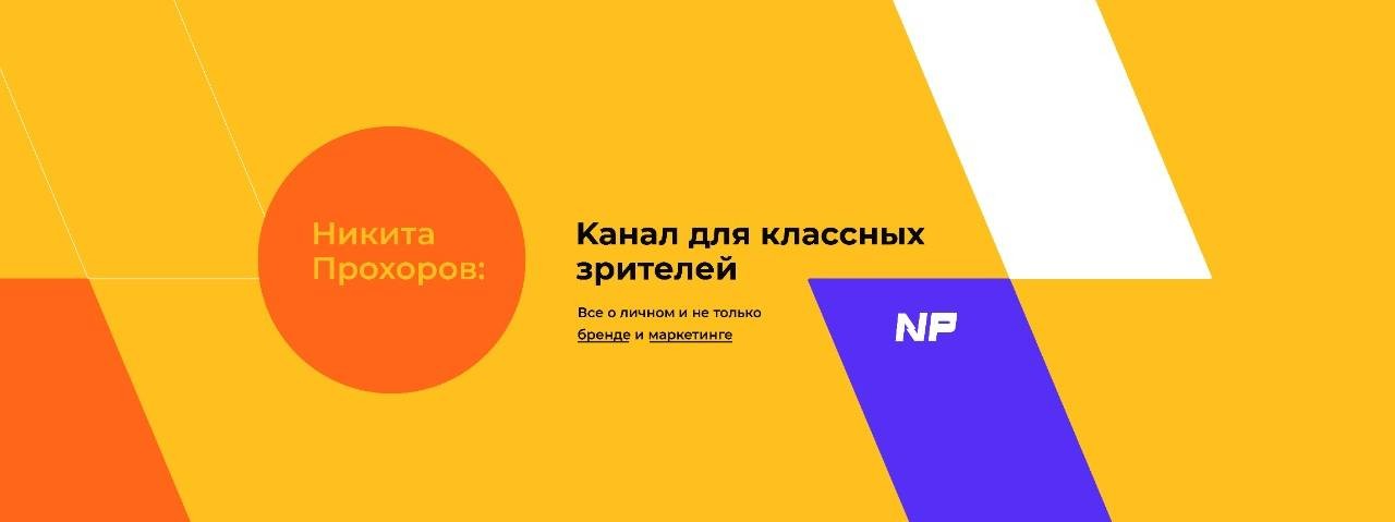 Прохоров Никита