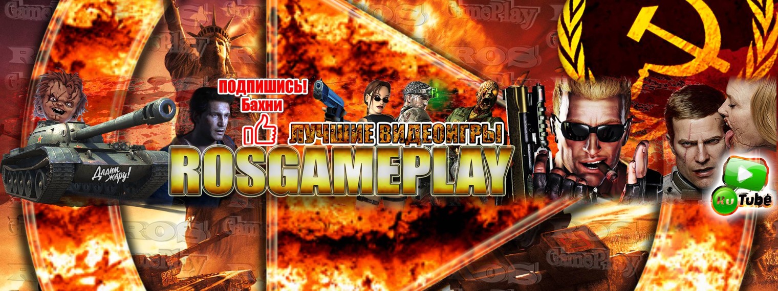 RosGamePlay