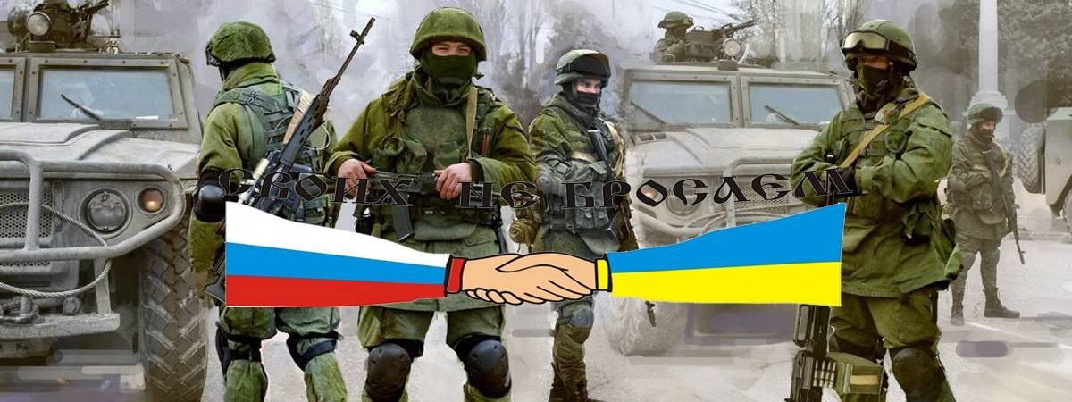 Спецоперация Донбасс