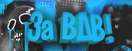 Паша Фокс