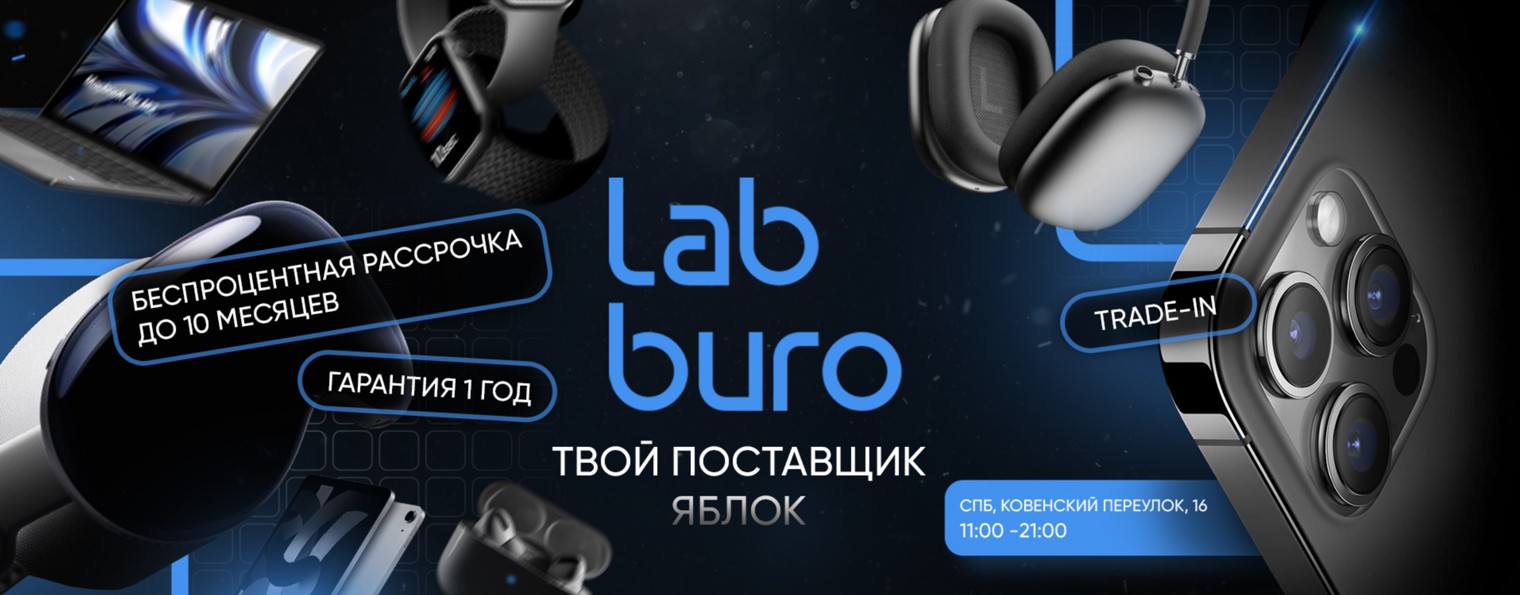 lab buro