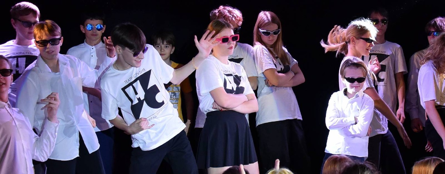 Театр студия НС