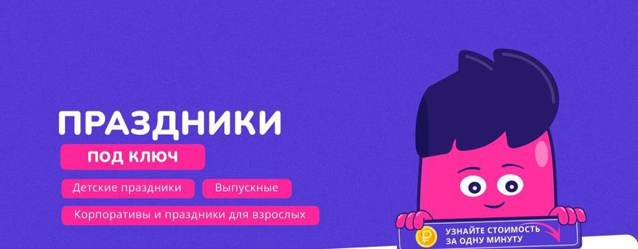 Eventovo Парк развлечений для детей и взрослых