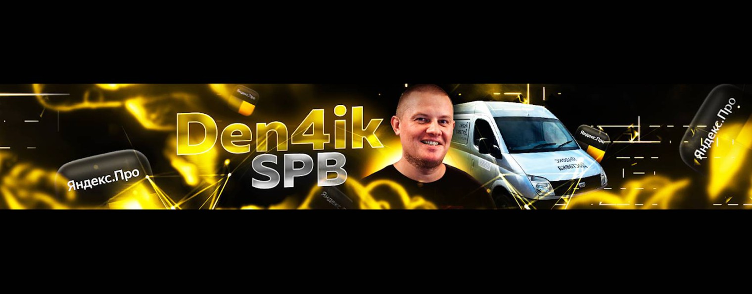 Den4ik_SPB