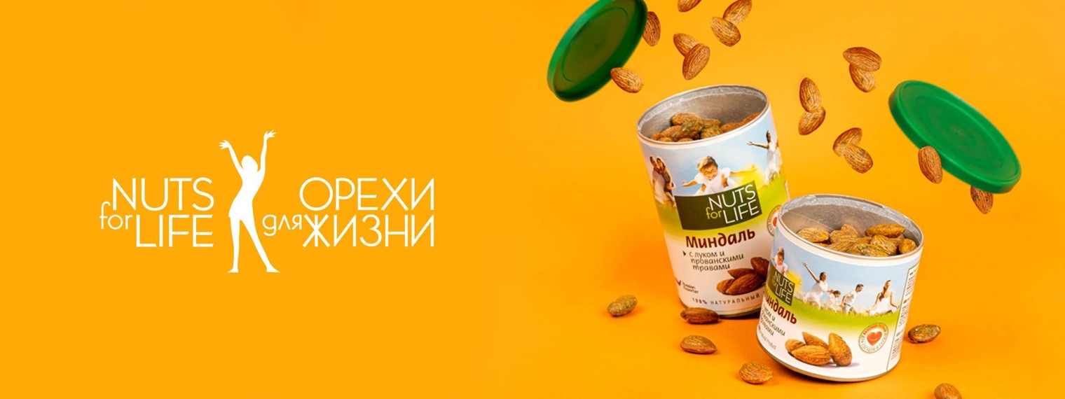nutsforlife