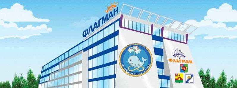 МБОУ ДПО МЦ - Методический центр  г.о. Пушкинский