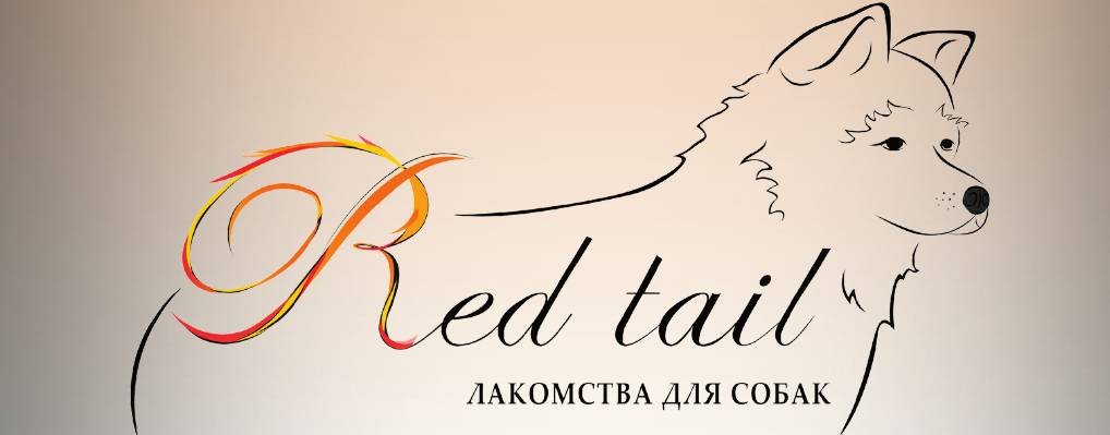 Red Tail лакомства для собак