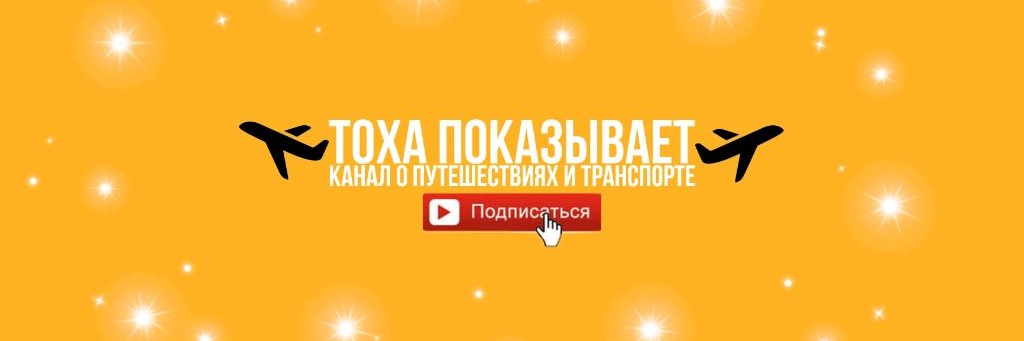 Тоха Пoказывает