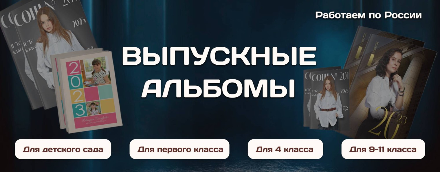 Бом Альбом