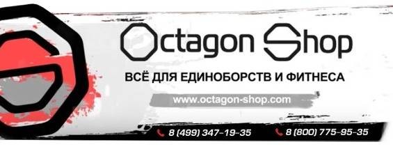 Octagon Shop бойцовская одежда и экипировка