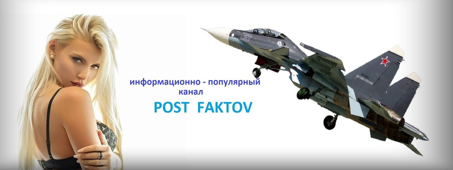 POST FAKTOV