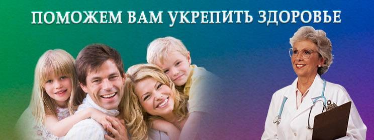 PRO ЗДОРОВЬЕ