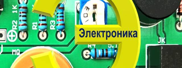Электроника и модули из Китая