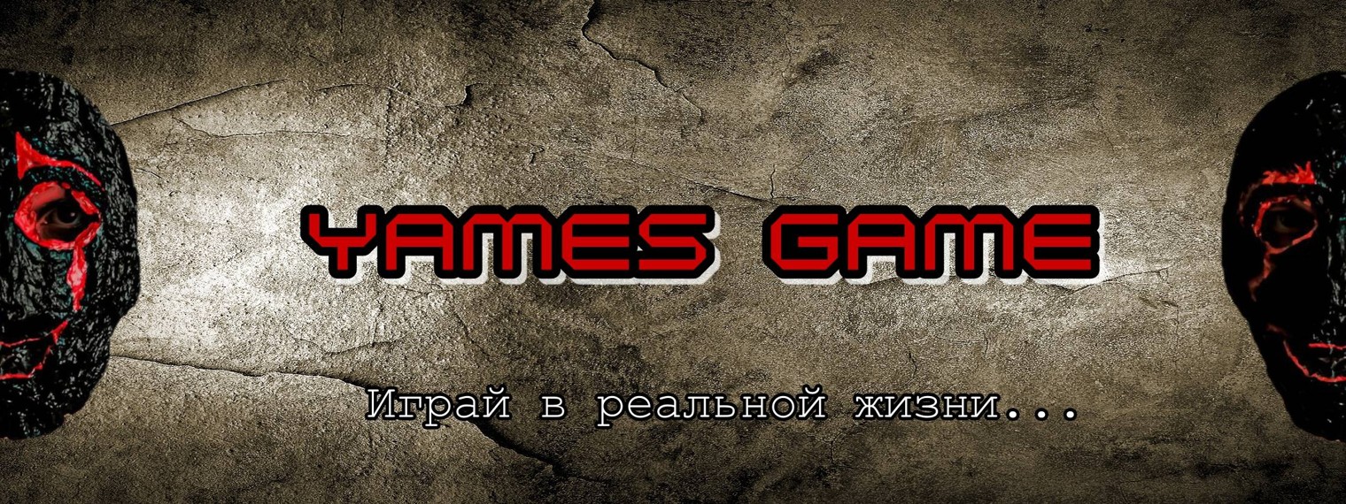 YG Челлендж