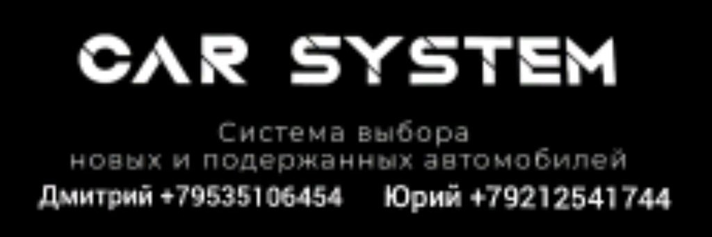 Car System | Автоподбор | Кар Систем