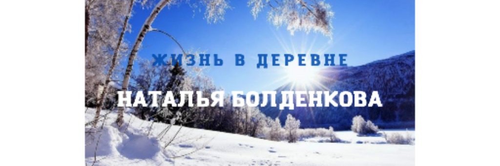 Наталья Болденкова