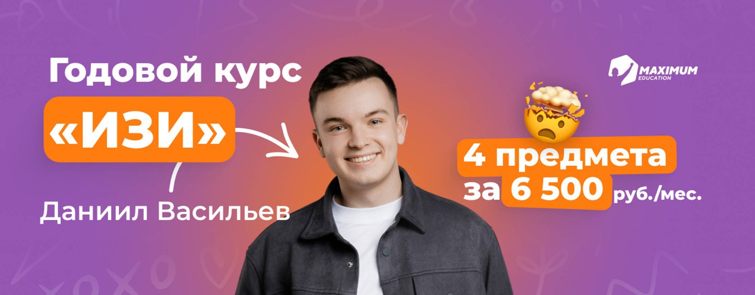 Обществознание ЕГЭ| MAXIMUM ИЗИ