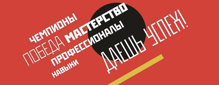 Агентство развития профессий и навыков