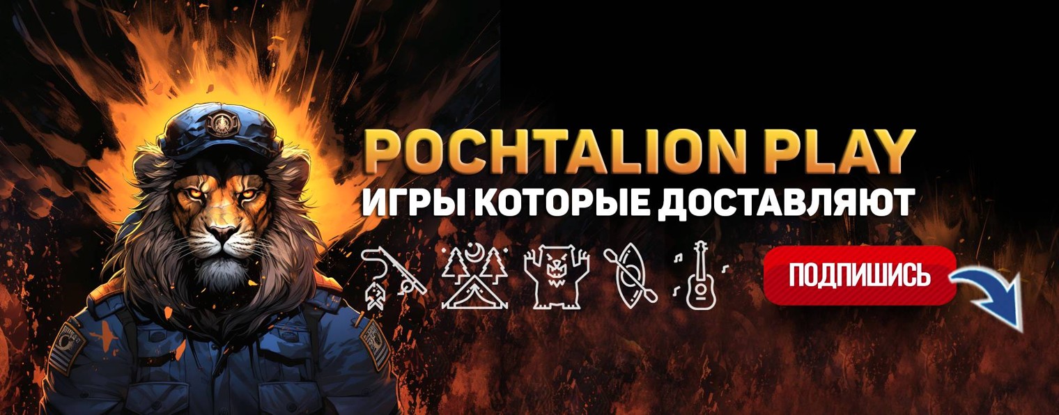 PochtaLion Play