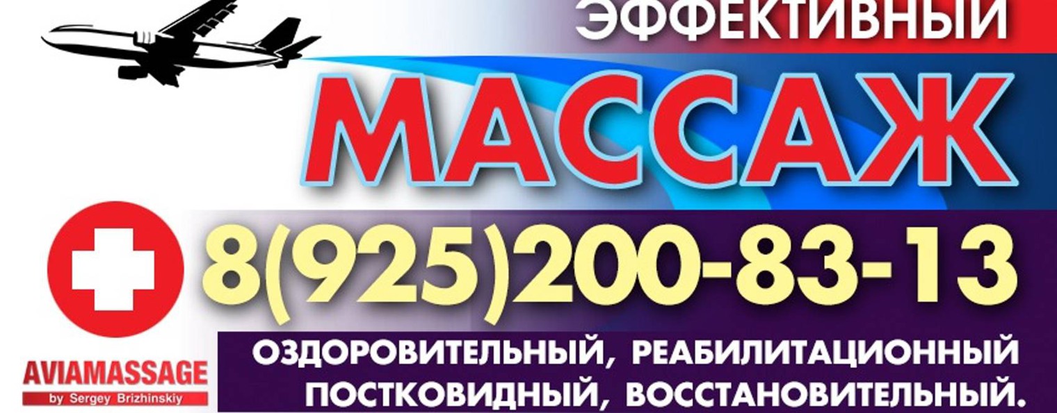 Мастерская тела Сергея Брижинского