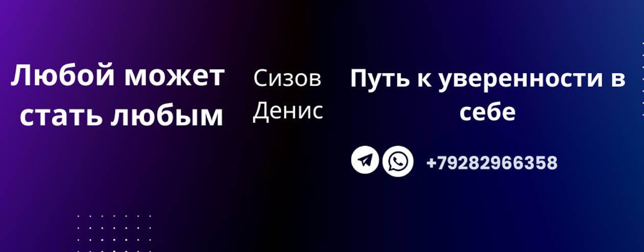 Сизов Денис