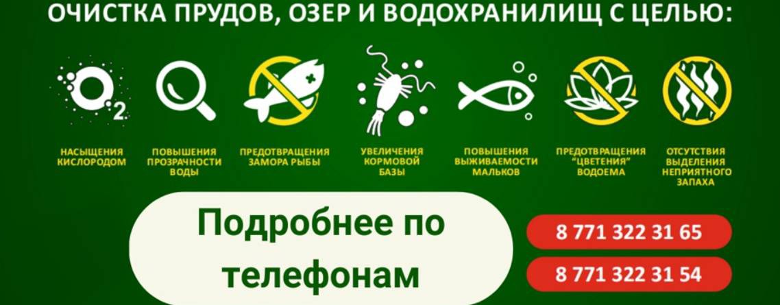Научно-технологический центр воды