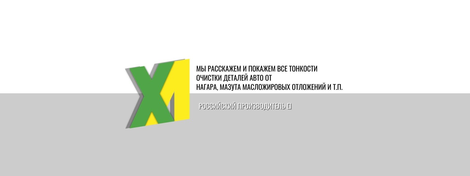 Завод Химик Лайф