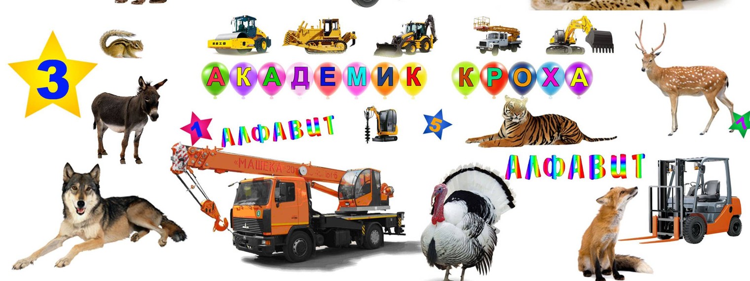 АкадемиК