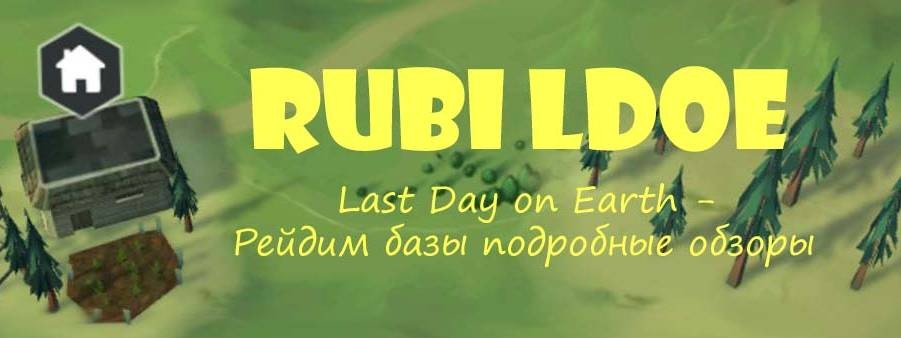 RUBI LDOE