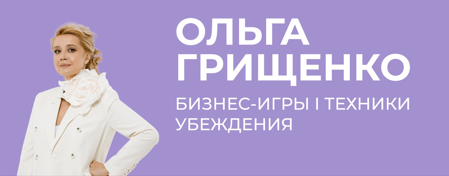 Гений переговоров