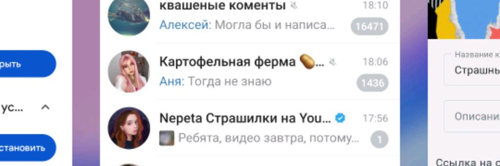 Страшные переписки от Матвея✔️