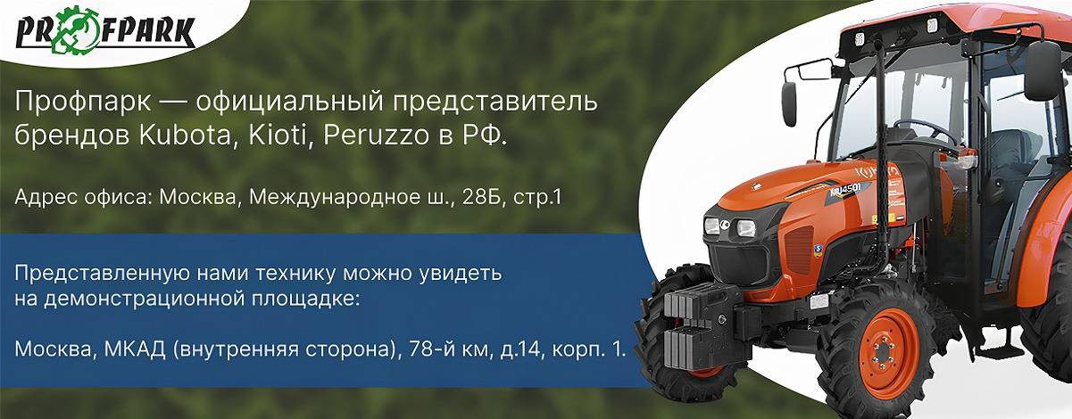 profpark