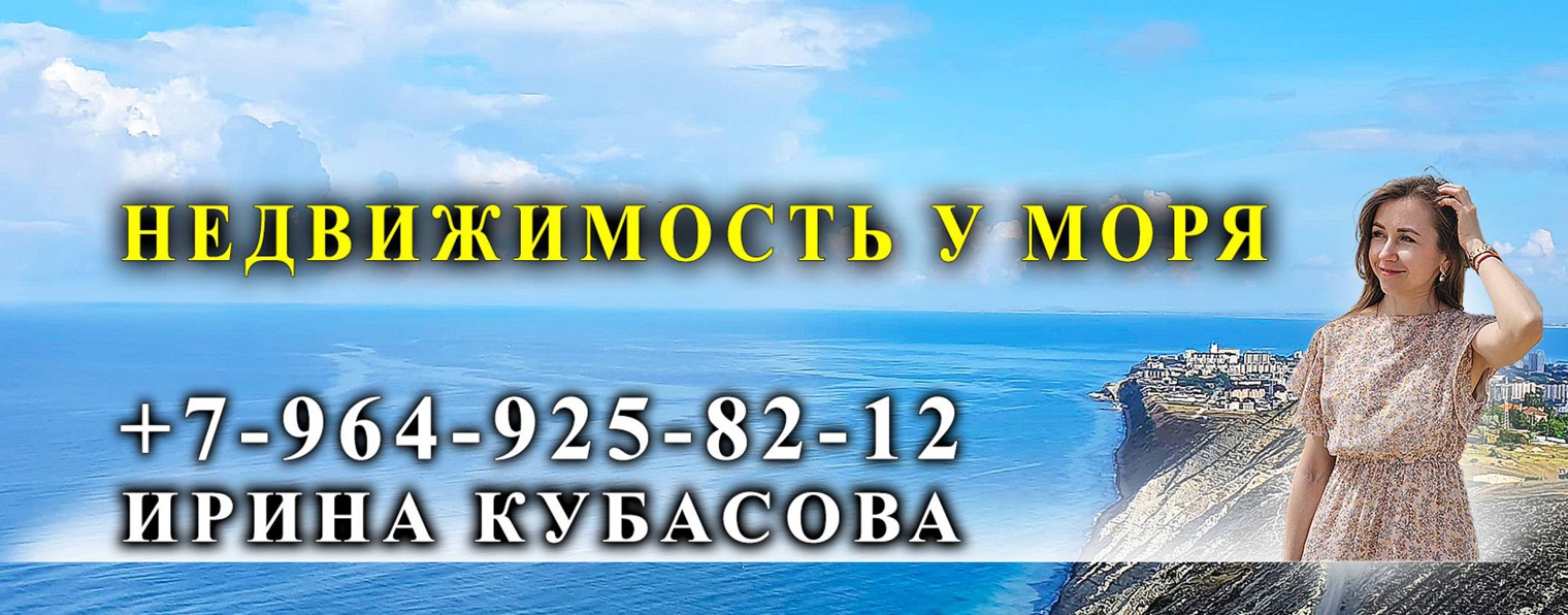Ирина Кубасова
