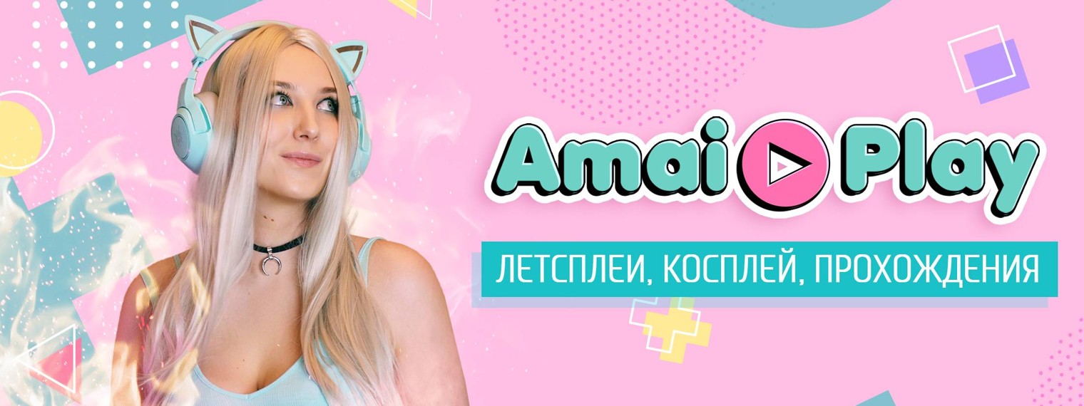 Amai Play