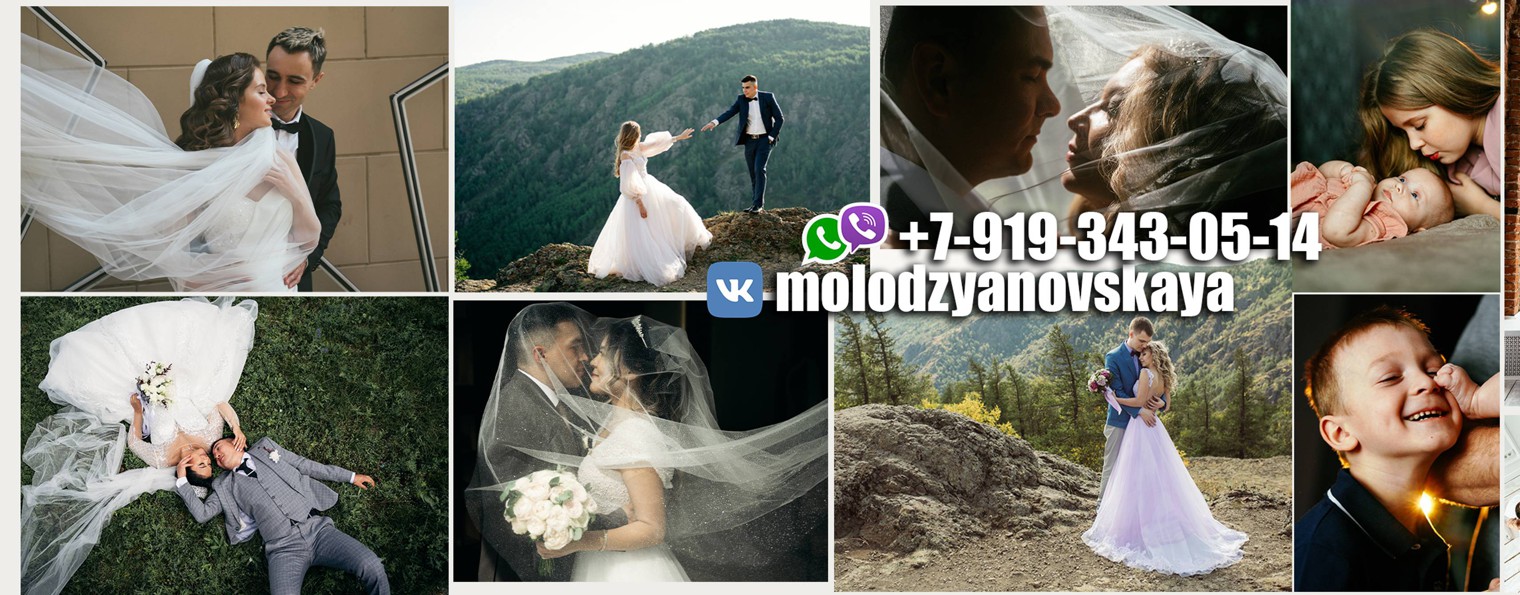 Елена Молодзяновская фотограф и видеограф