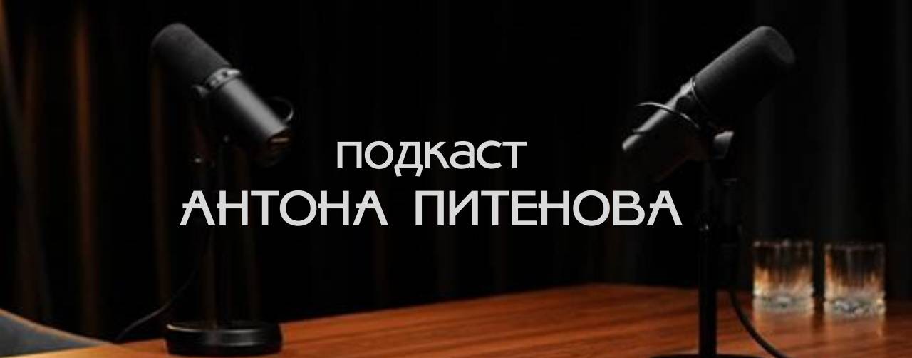 ПОПИТЕНИМ