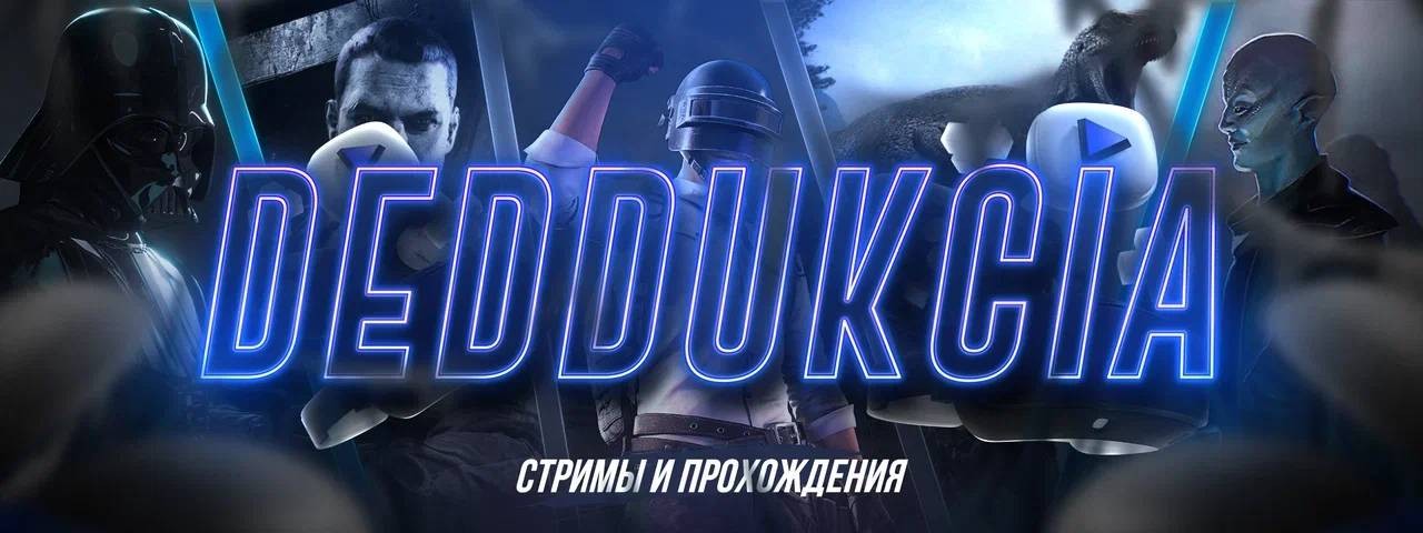 DeDdukcia