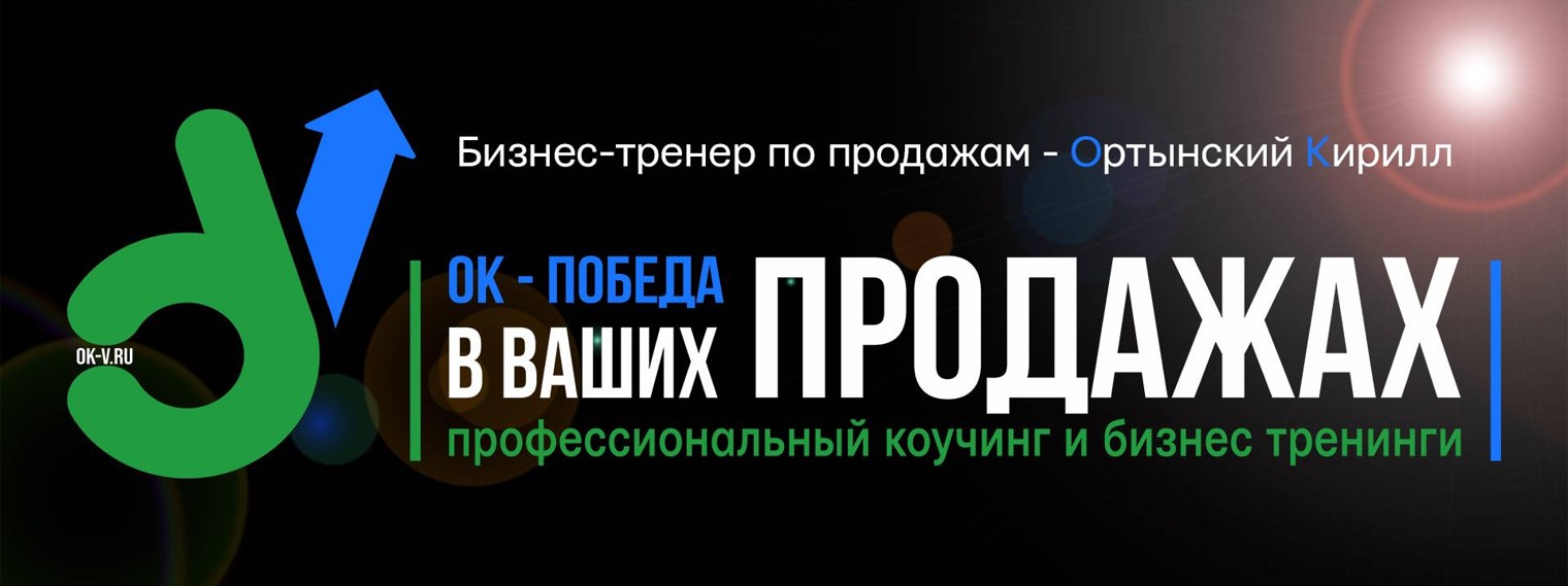 Новая методичка по продажам