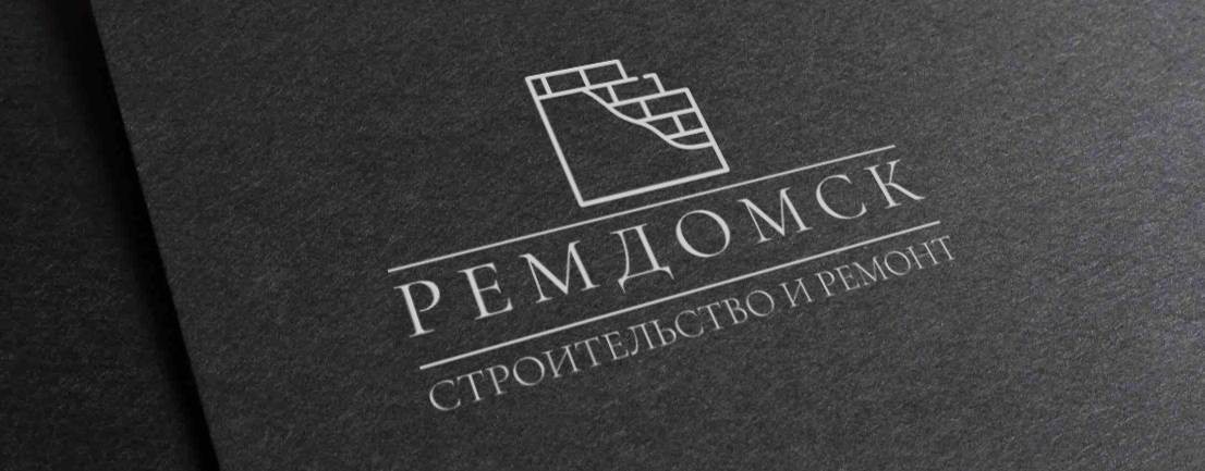 РЕМДОМСК