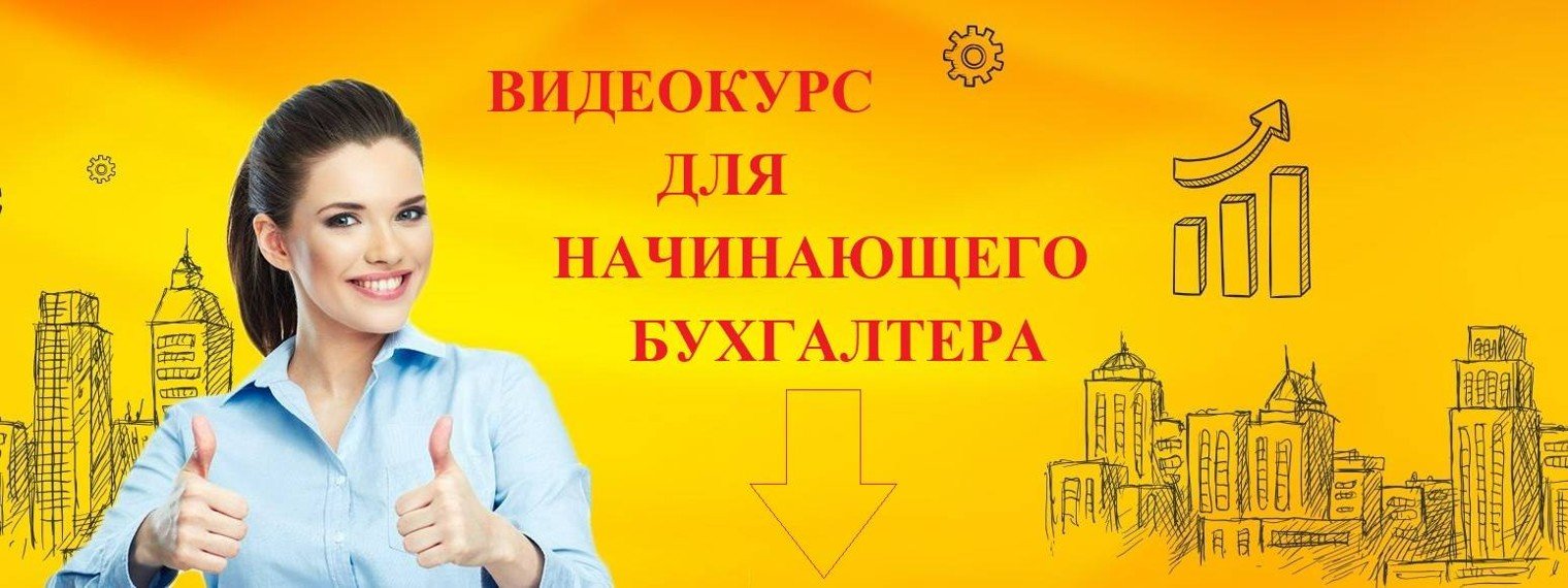 Магия Бухгалтерии