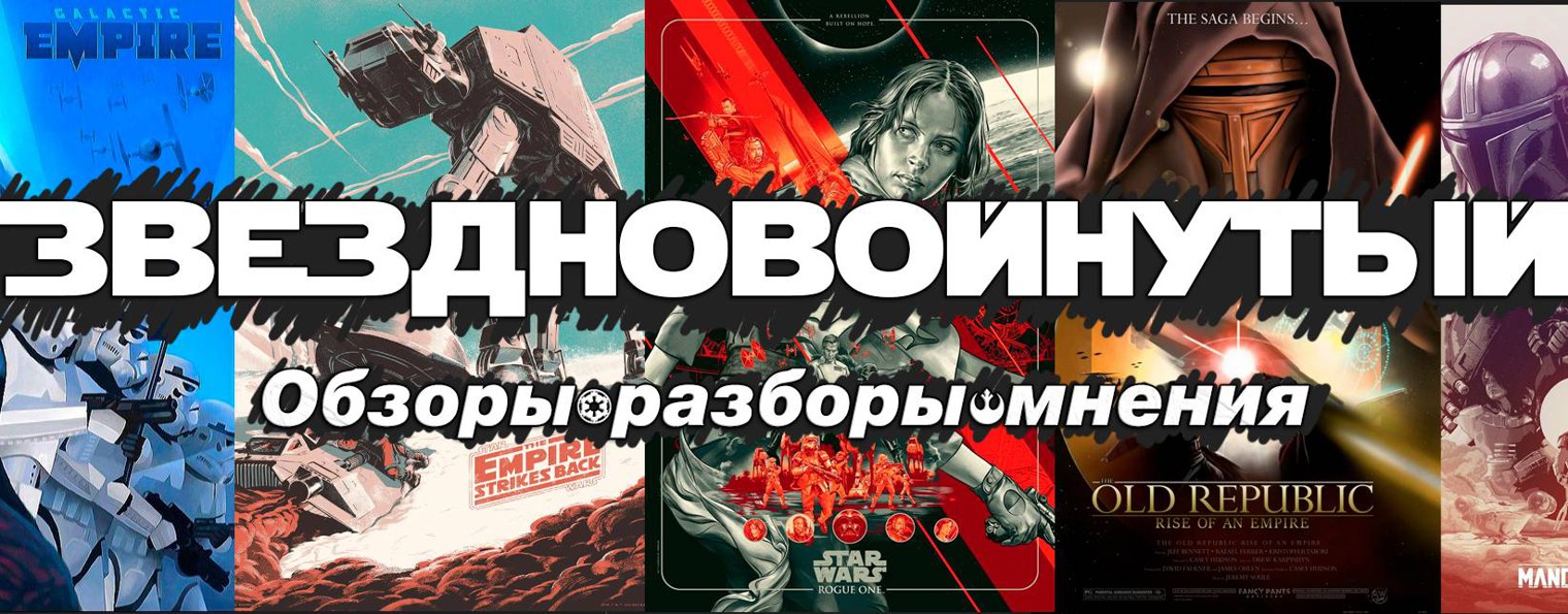 Звездновойнутый