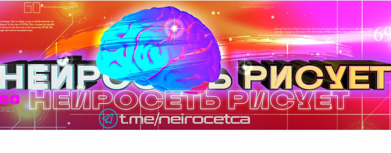 Нейросеть рисует