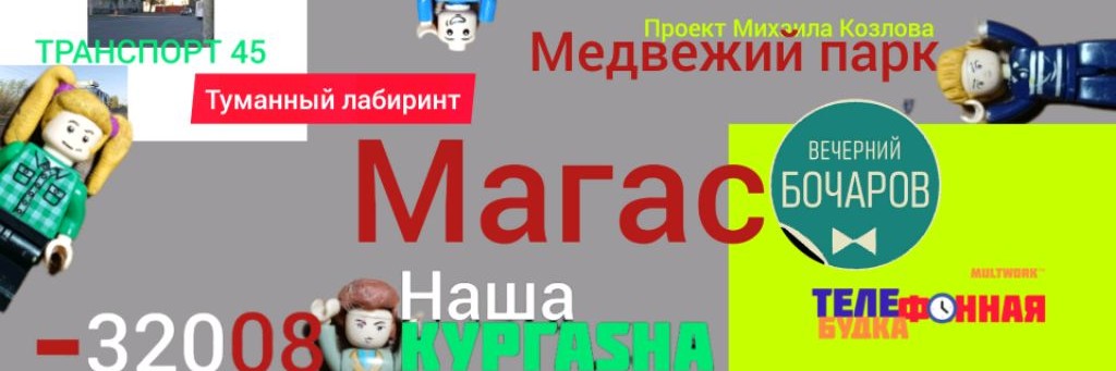Магас Медиа