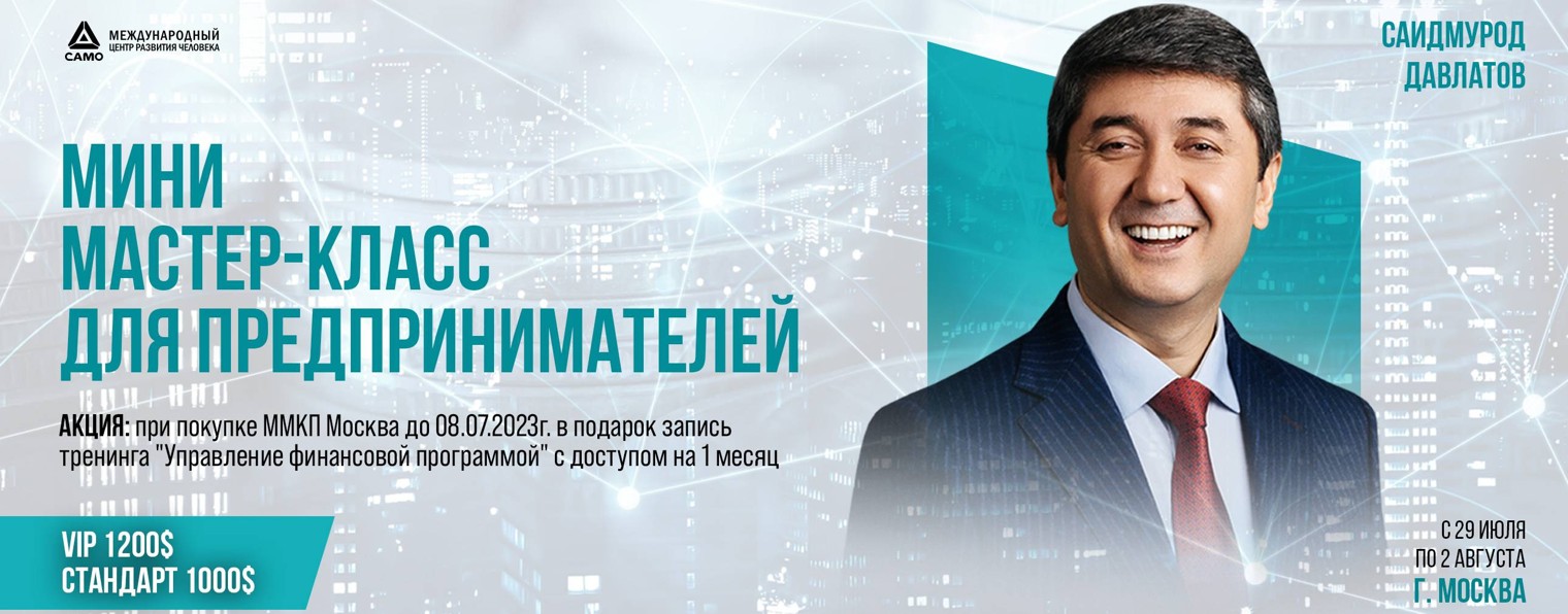 Саидмурод Давлатов