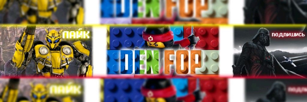 DEN FOP